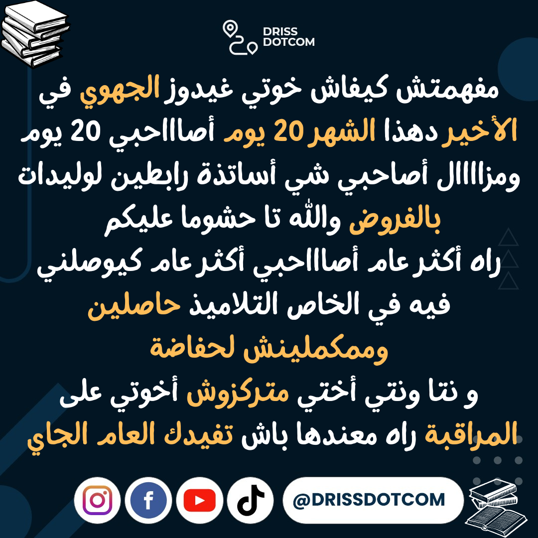 Post from Driss DOTCOM