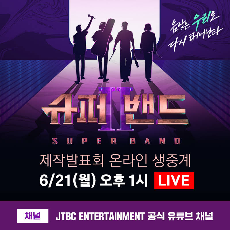 Post from JTBC Music