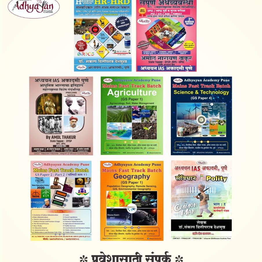 Post from Adhyayan Academy Pune