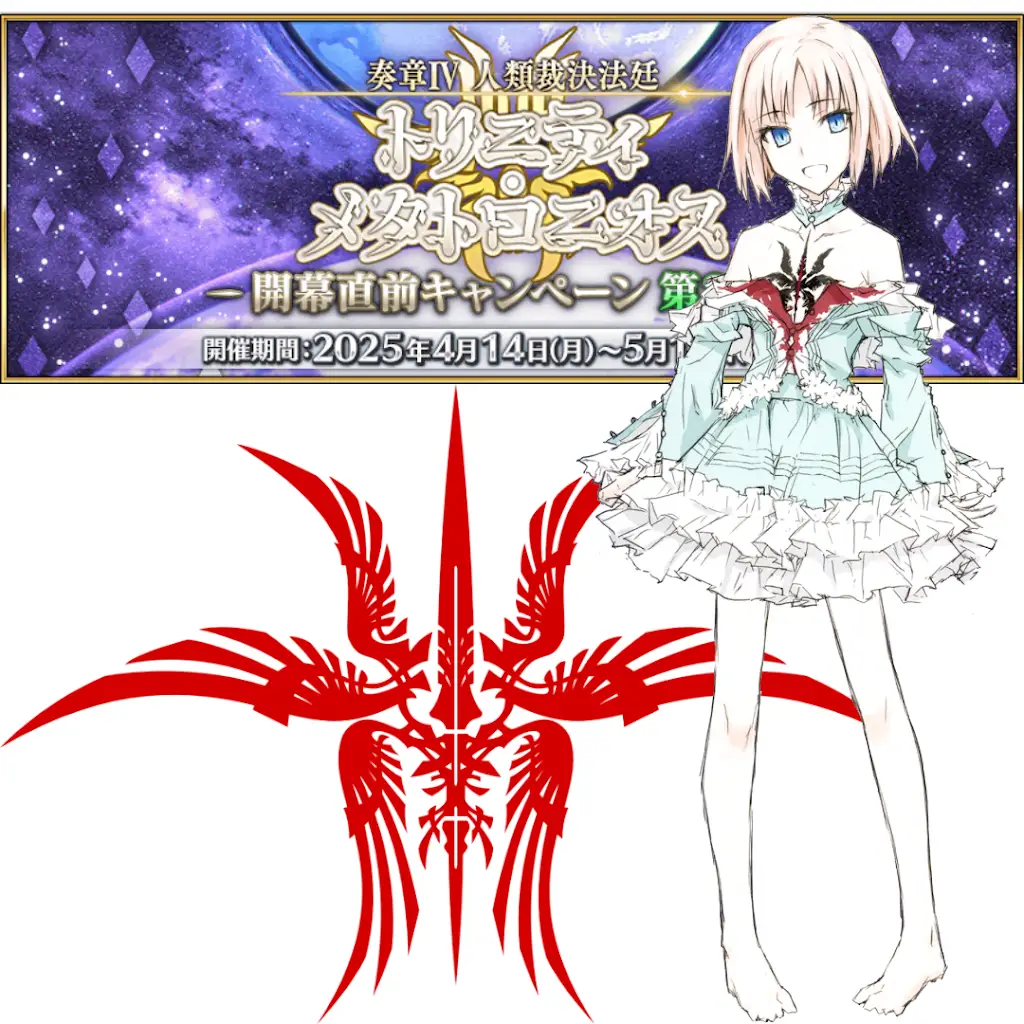 FGO Thread V: The Threadmarks Strike Back | Page 1372 | SpaceBattles