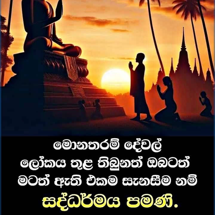 Post from Pinwath oba පින්වත් ඔබ
