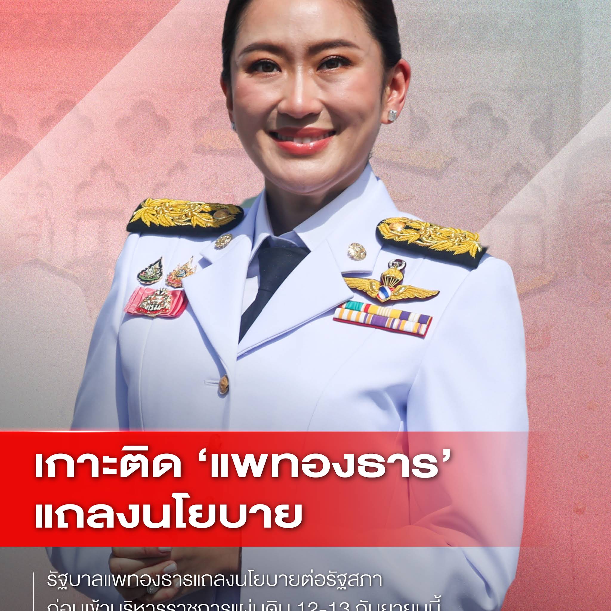 Post from THE STANDARD