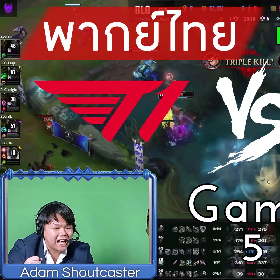 Post from Adam Shoutcaster