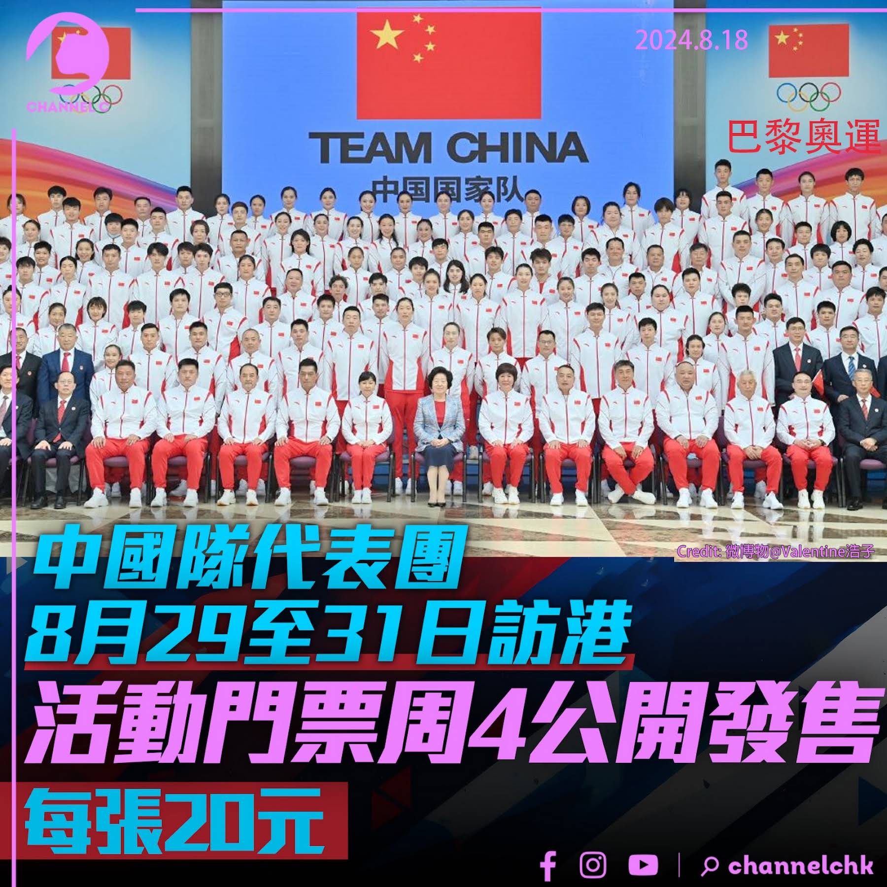 Post from Channel C HK