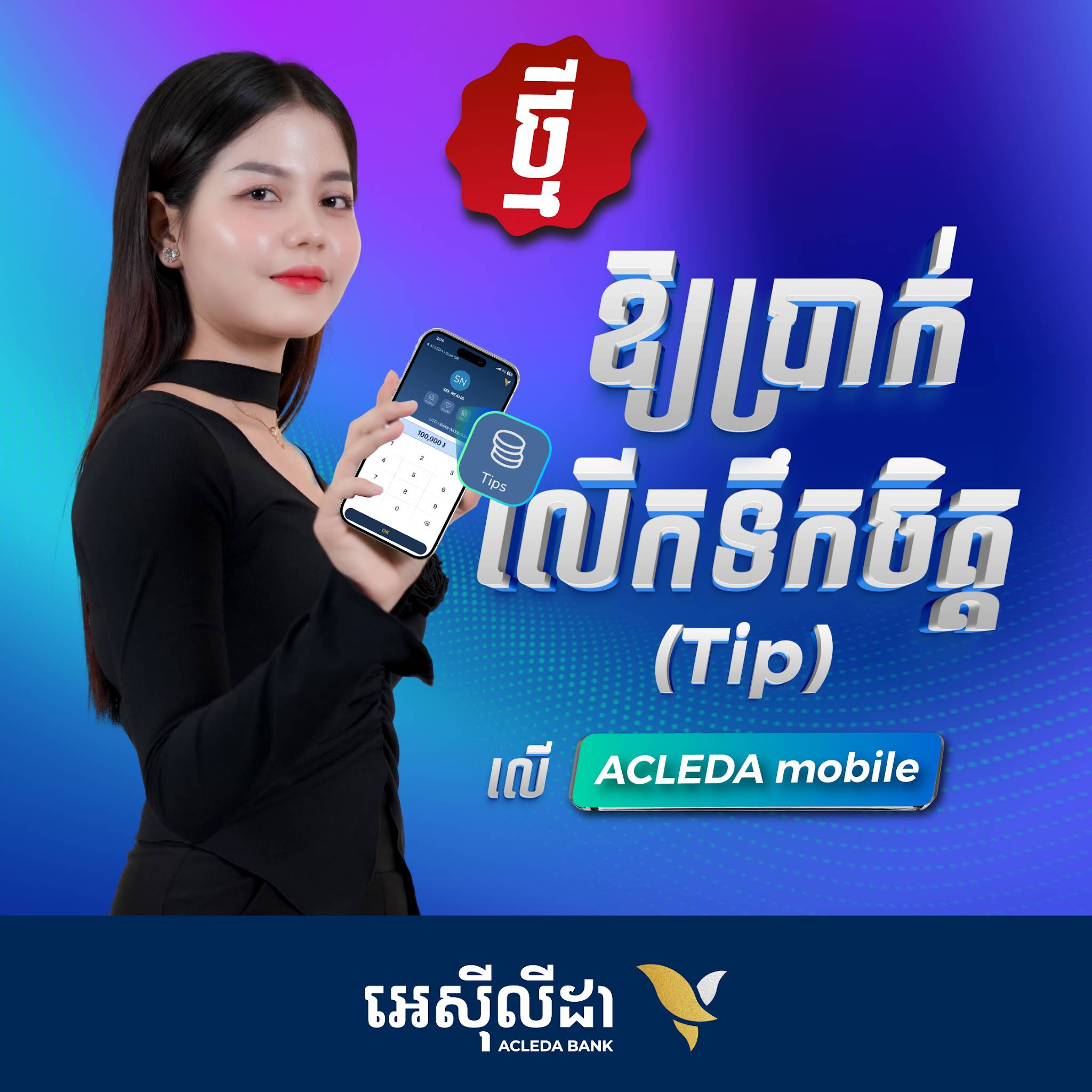 Post from ACLEDA Bank Plc.