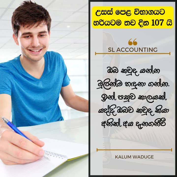Post from SL ACCOUNTING -Kalum Waduge