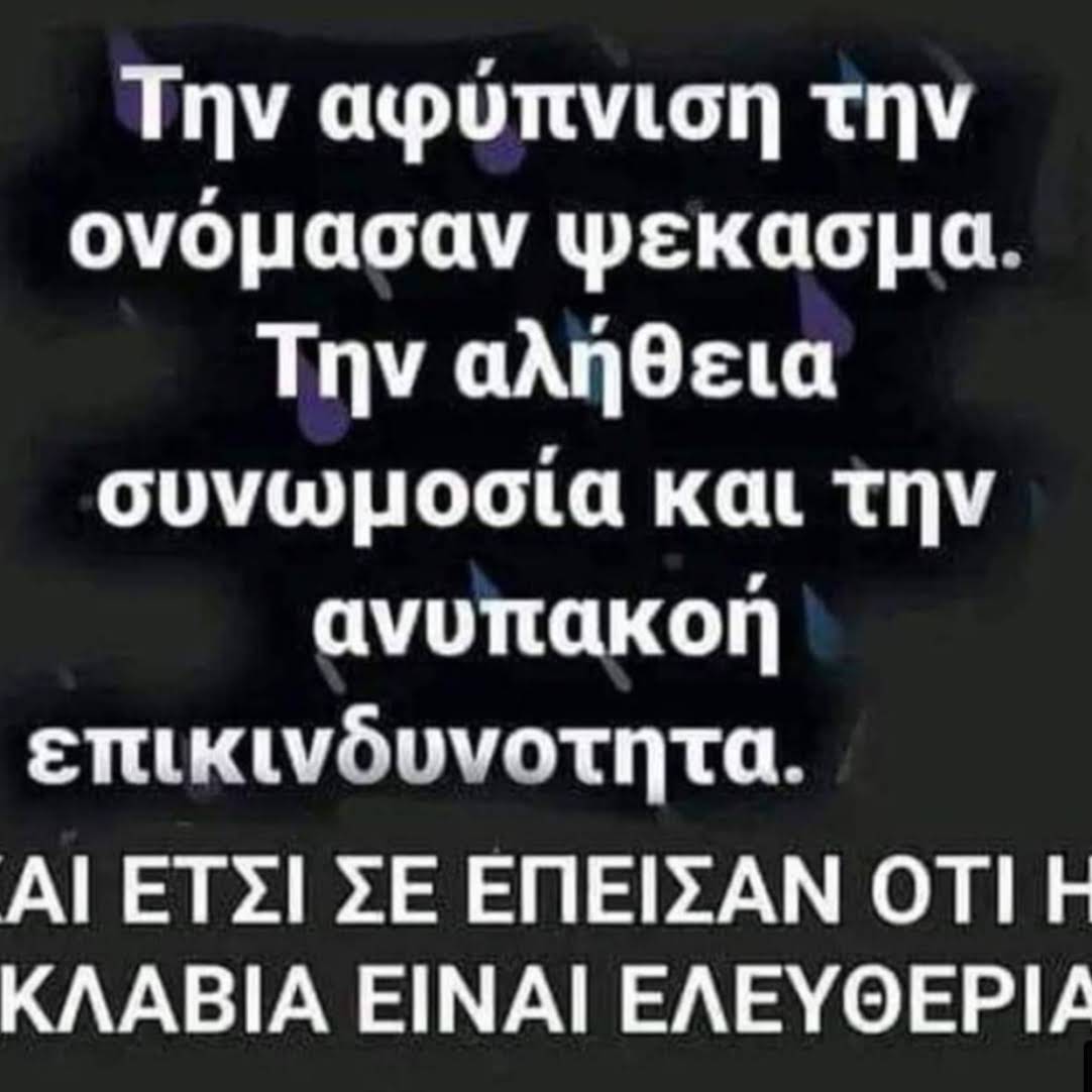 Post from ΣιτάΛκας