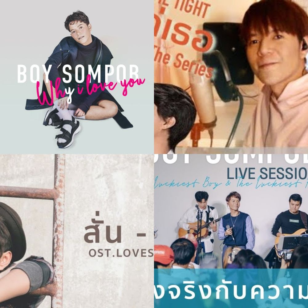 Boy Sompob all BL ost