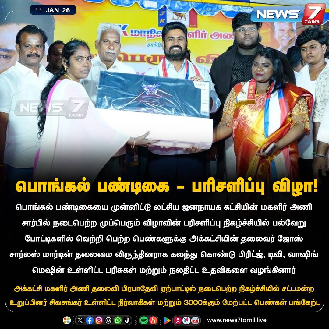Post from News7 Tamil