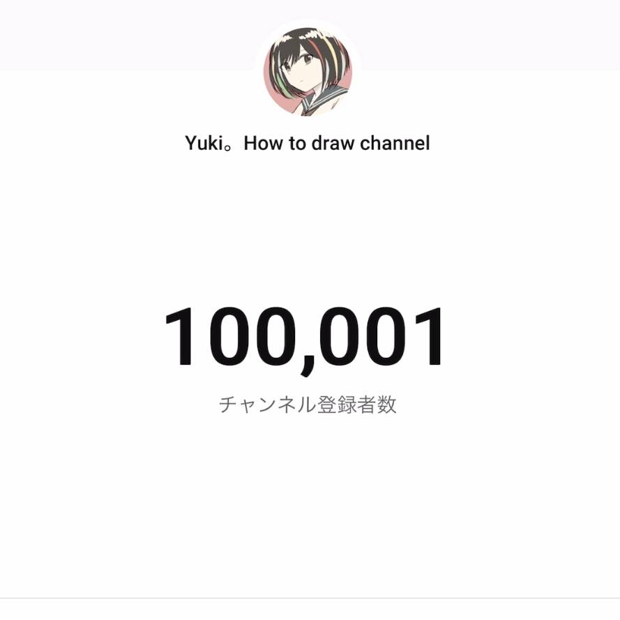 Post from Yuki。How to draw channel