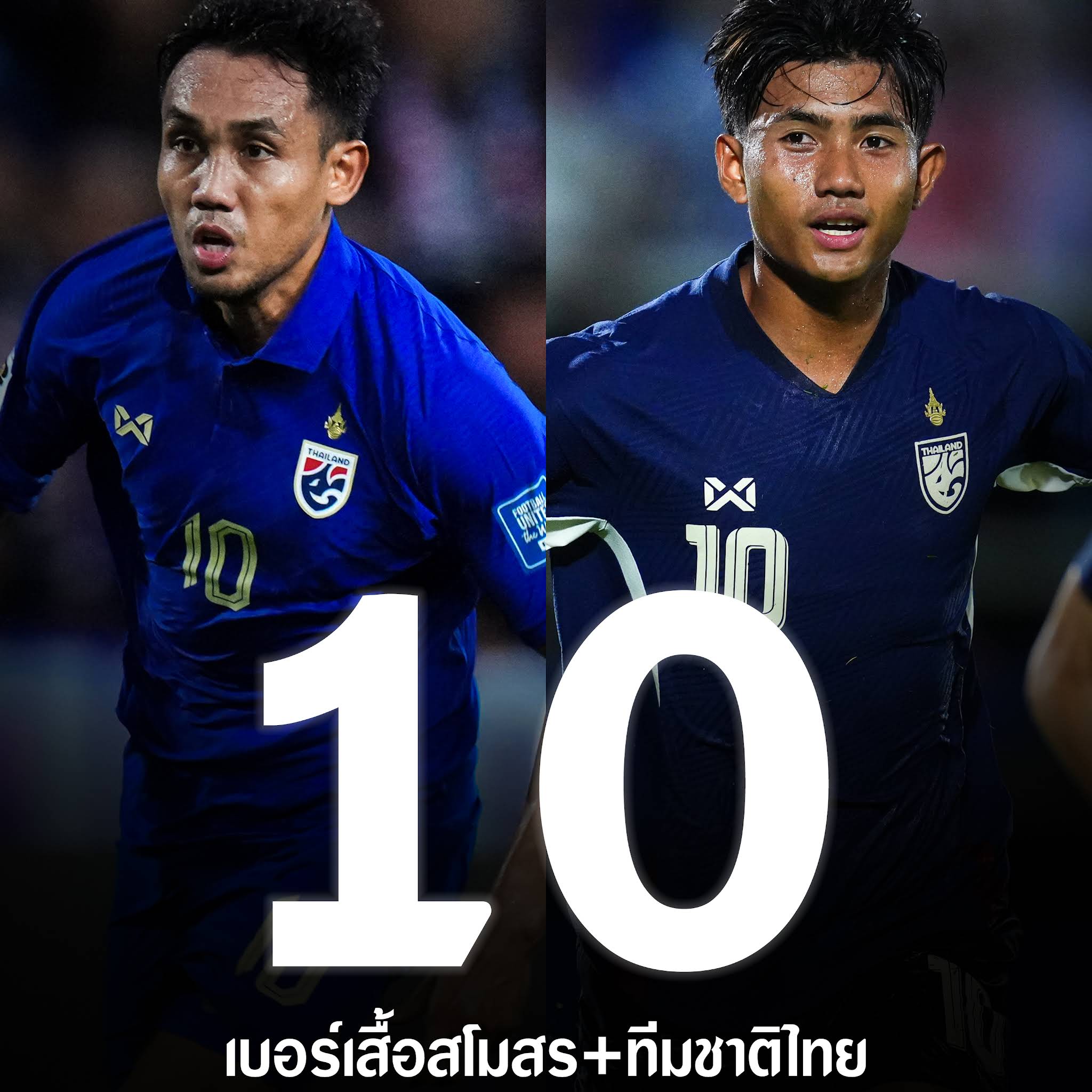 Post from ช้างศึก - ฟุตบอลทีมชาติไทย