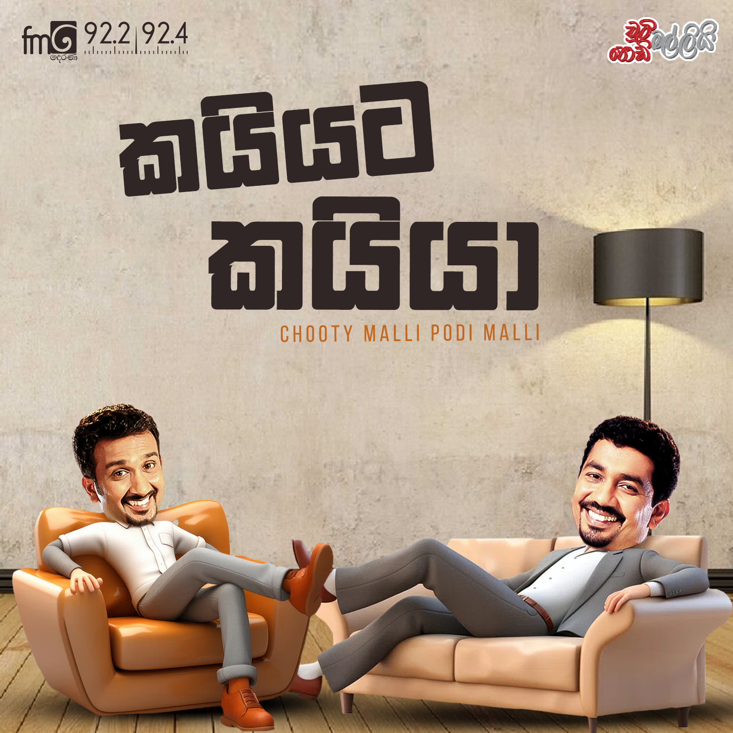 Post from Chooty Malli Podi Malli