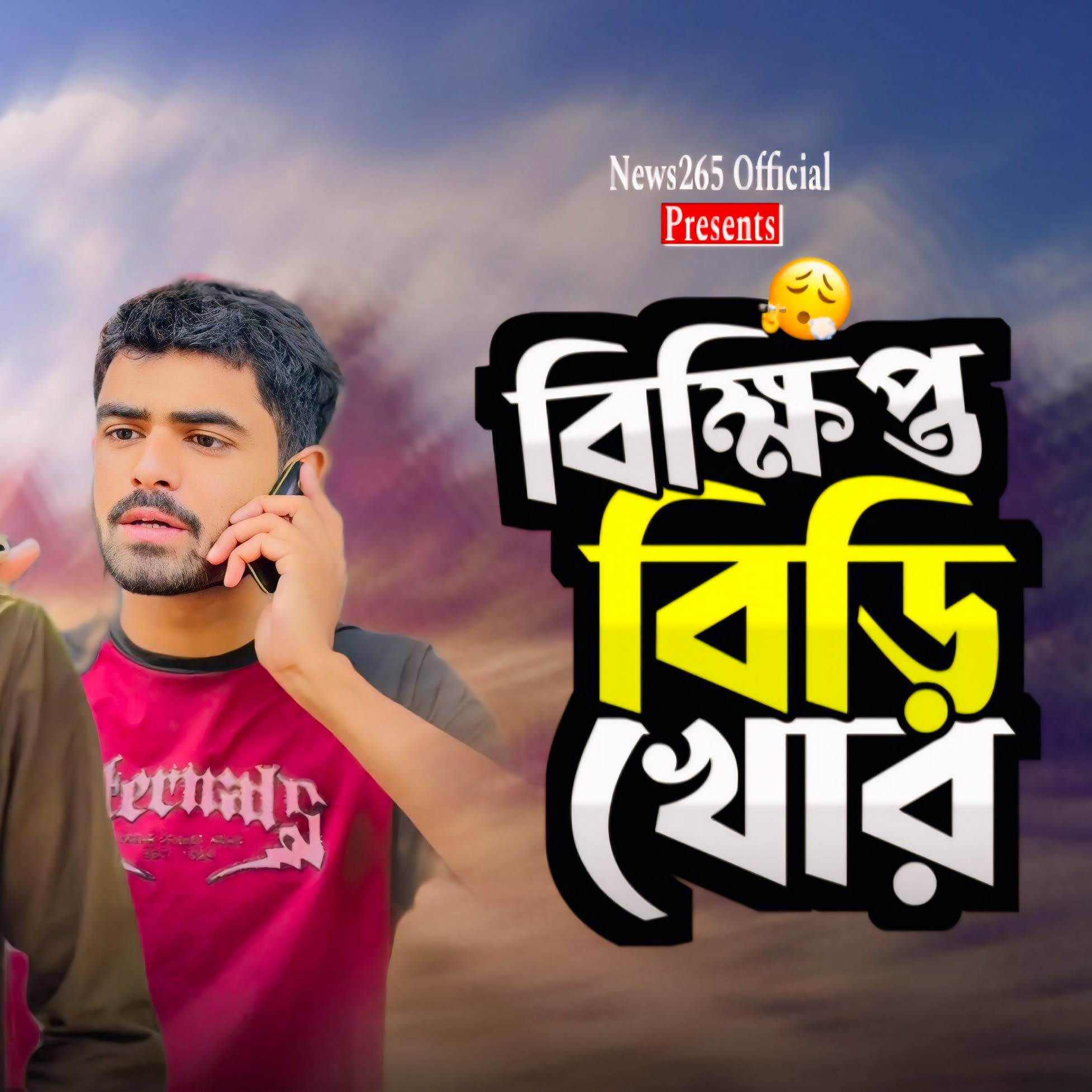 Post from Ajaira Public Official