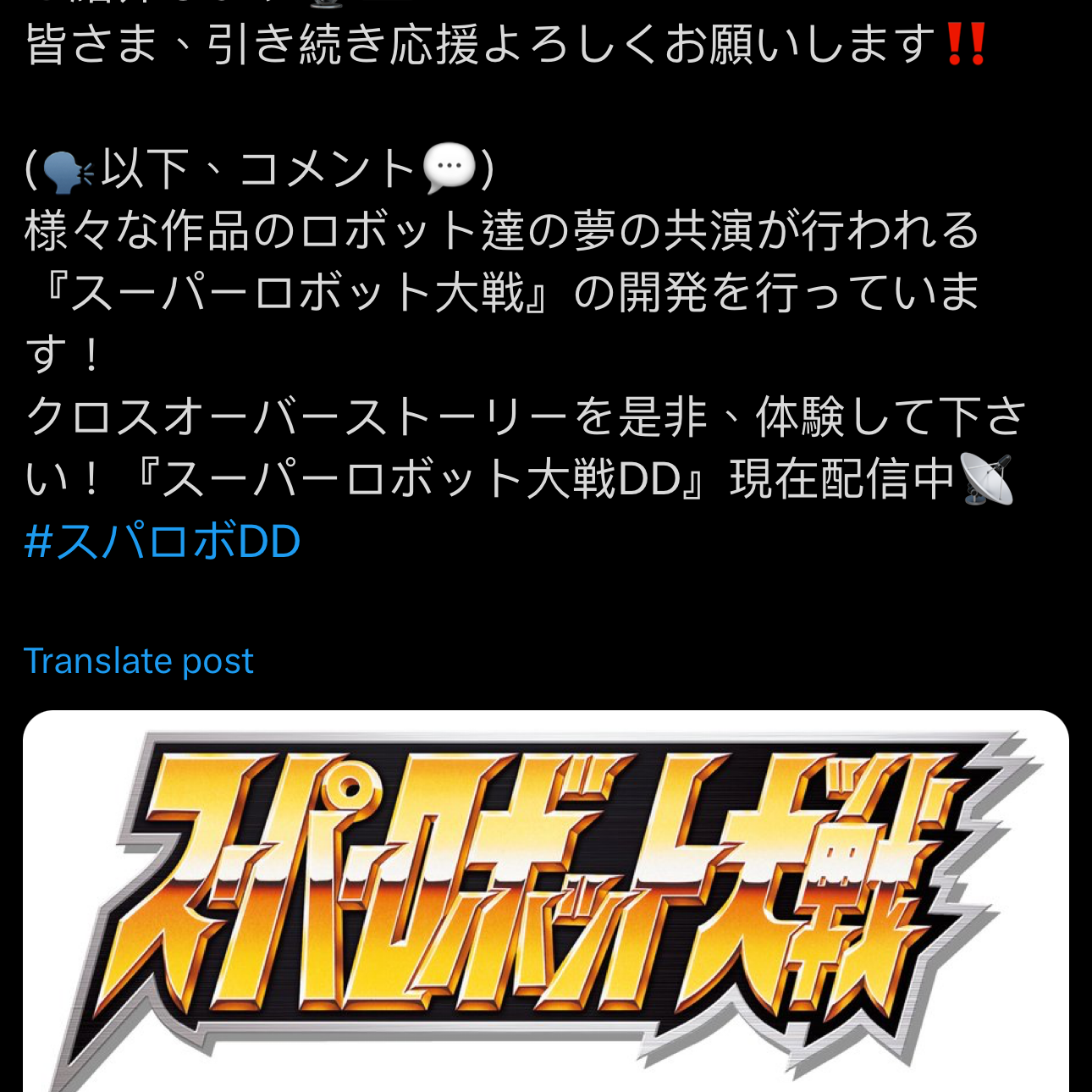 Post from Gundam Dancing King