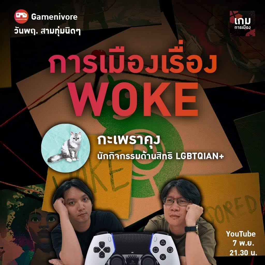 Post from Gamenivore