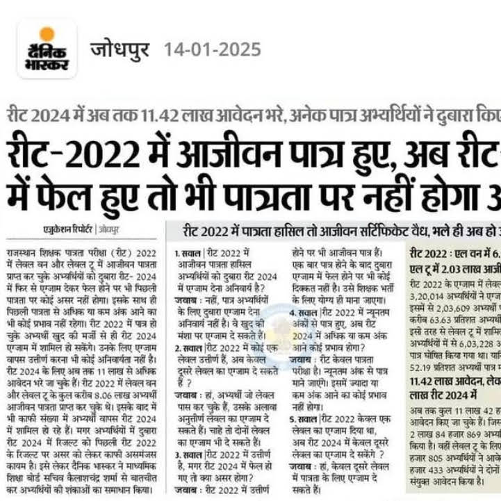 Post from Mewar study point