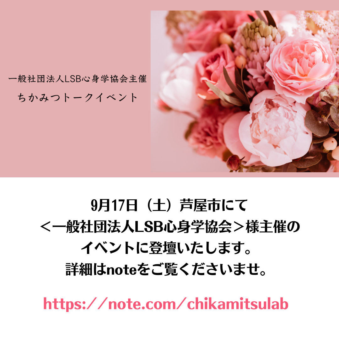 Post from chikamitsu lab