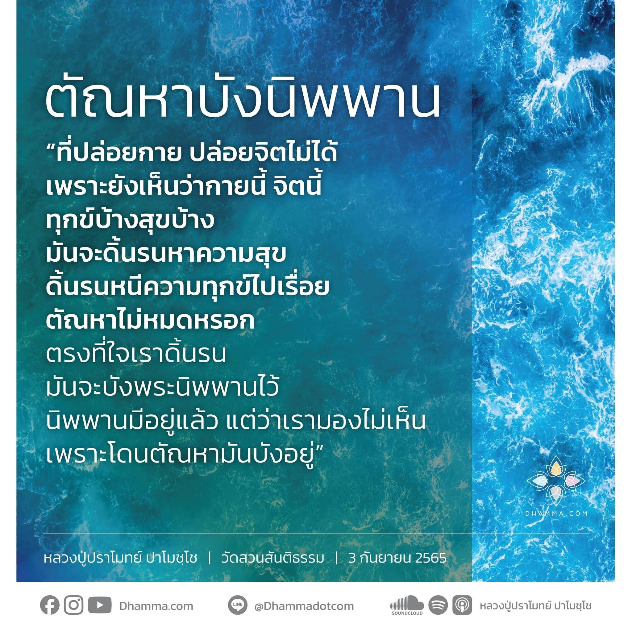 Post from Dhamma.com