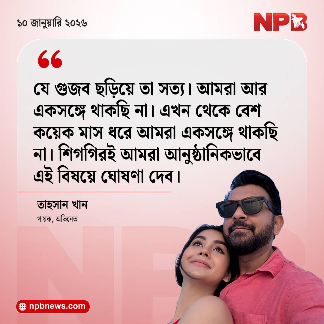 Post from NPB Entertainment