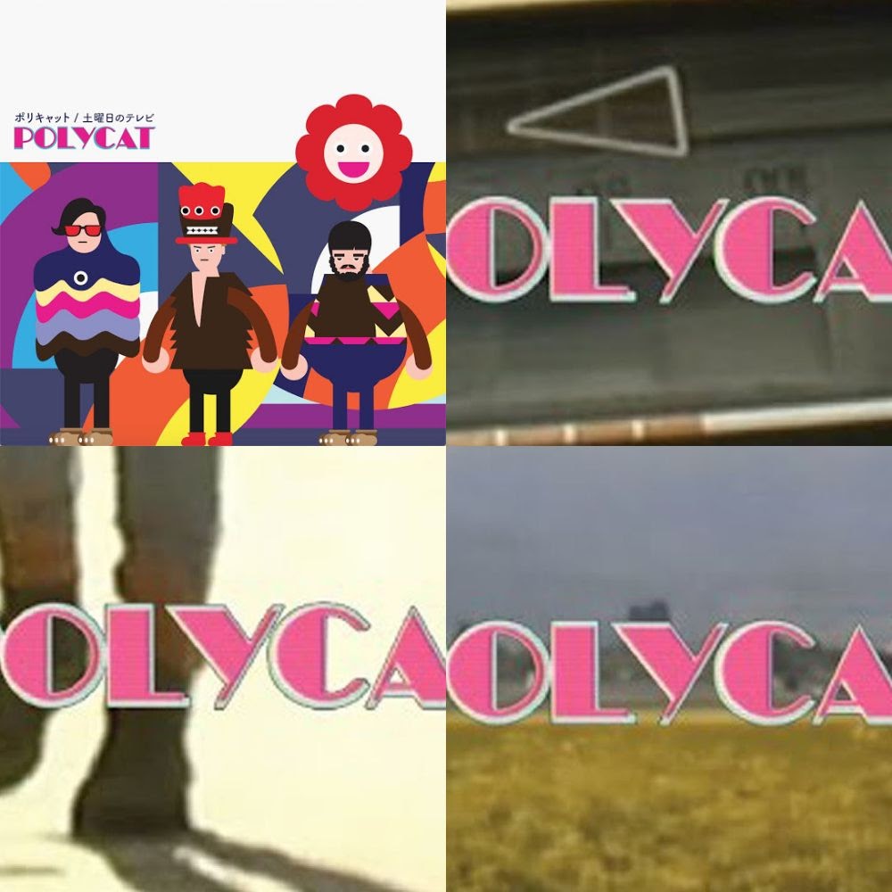 รวมเพลง Polycat แค่ Polycat