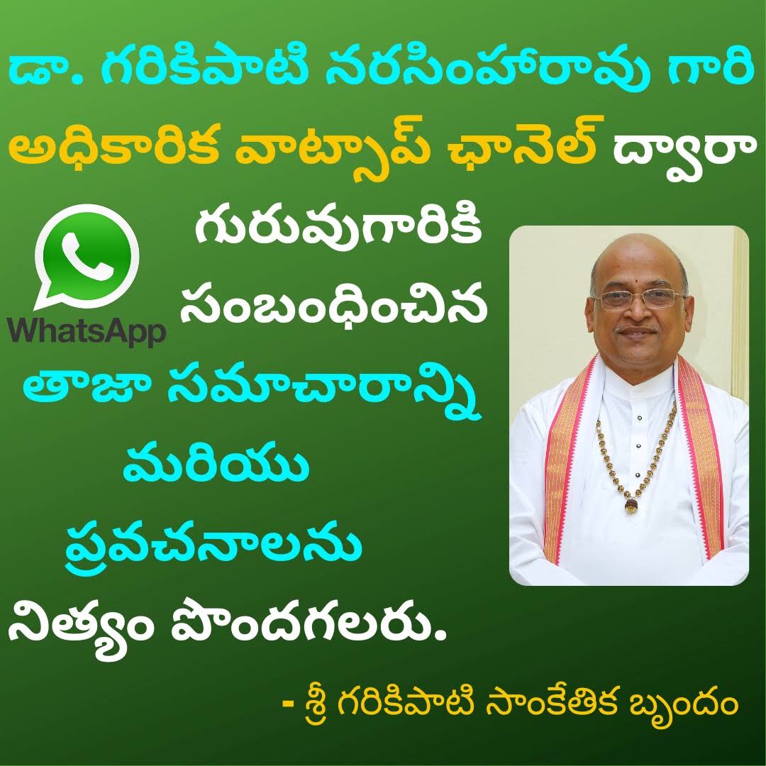 Post from Sri Garikipati Narasimha Rao Official