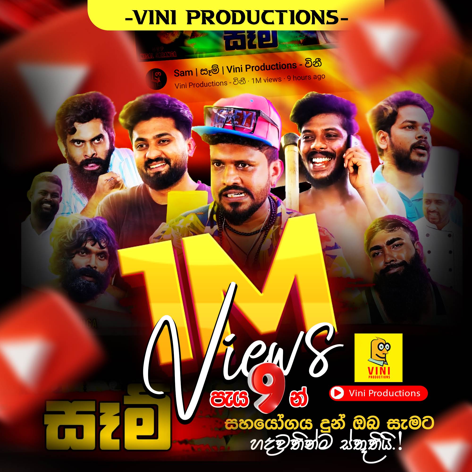 Post from Vini Productions - විනී