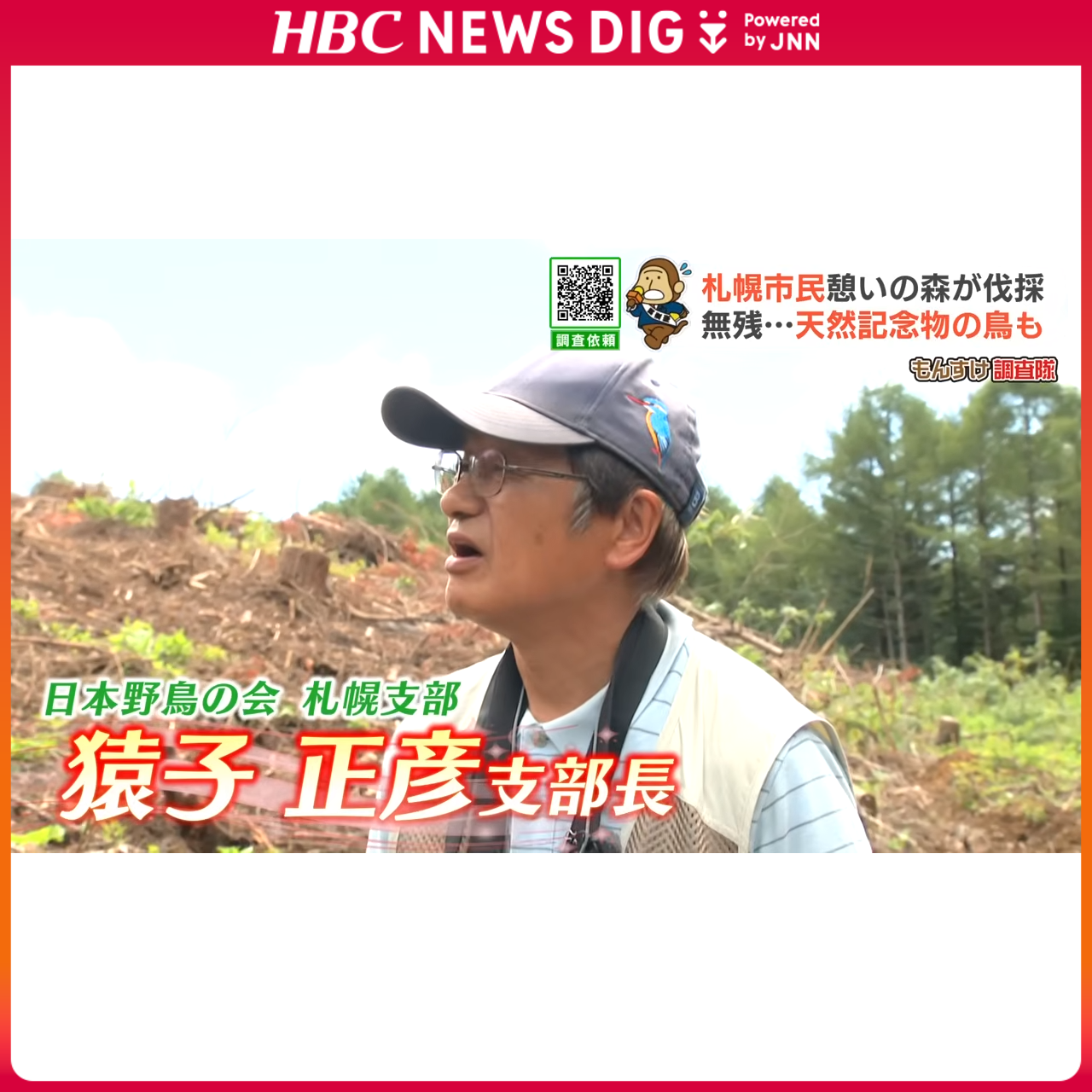 Post from HBCニュース 北海道放送