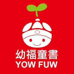 幼福文化 168booksの年収・収入や登録者数などのデータと評判（クチコミ） - YouTuber Base