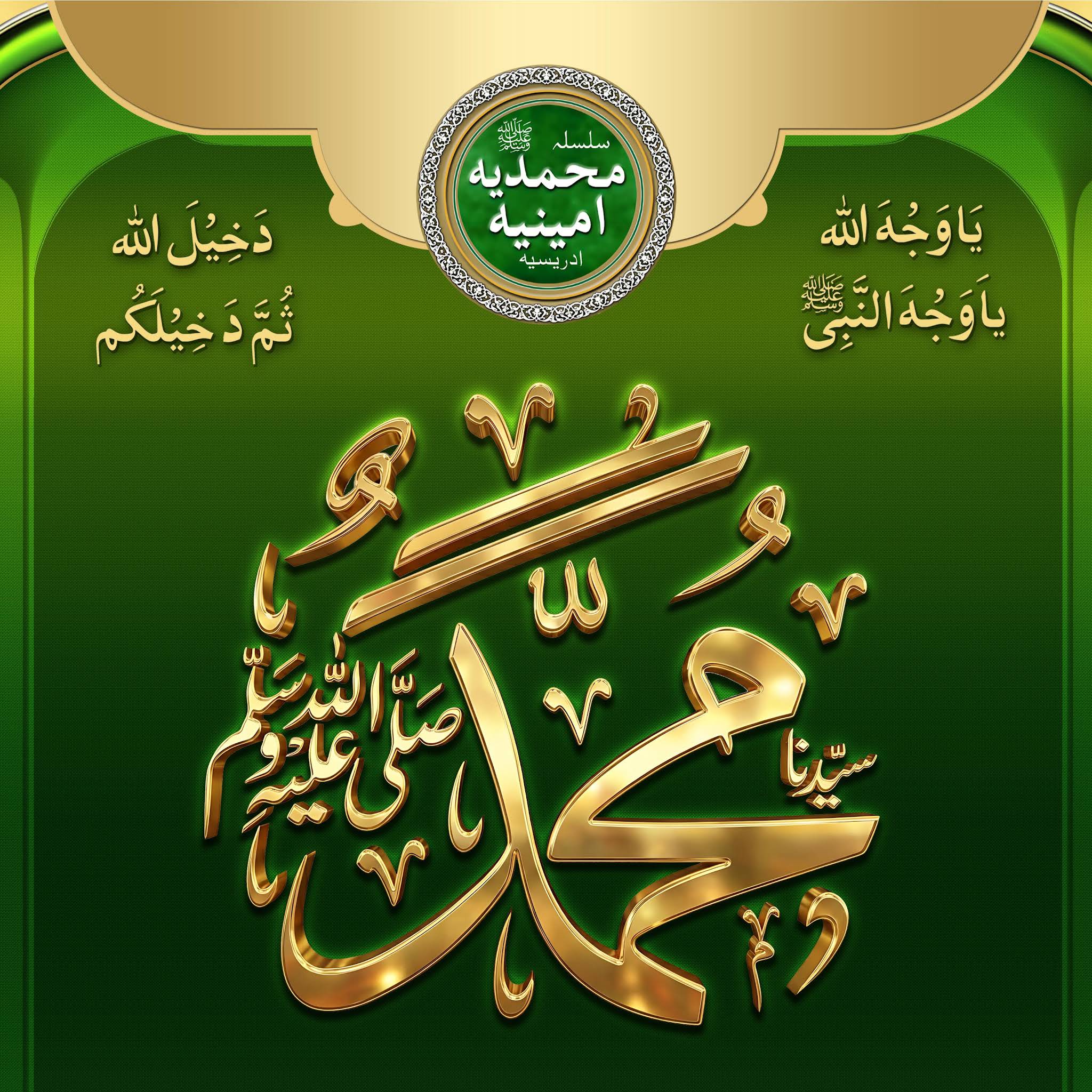 Post from Silsila Muhammadia Ameenia Idreesia