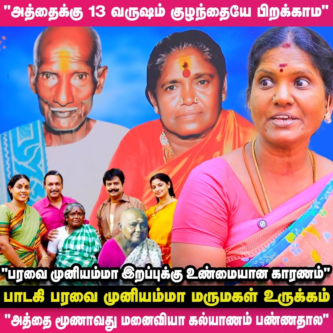 Post from Aval Vikatan