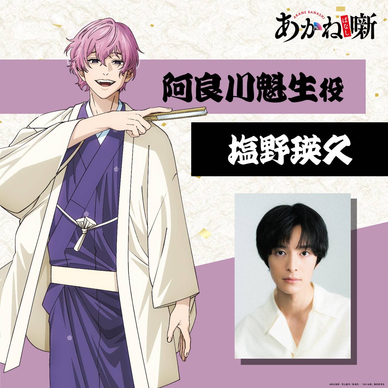 Post from tv asahi animation YouTubeチャンネル