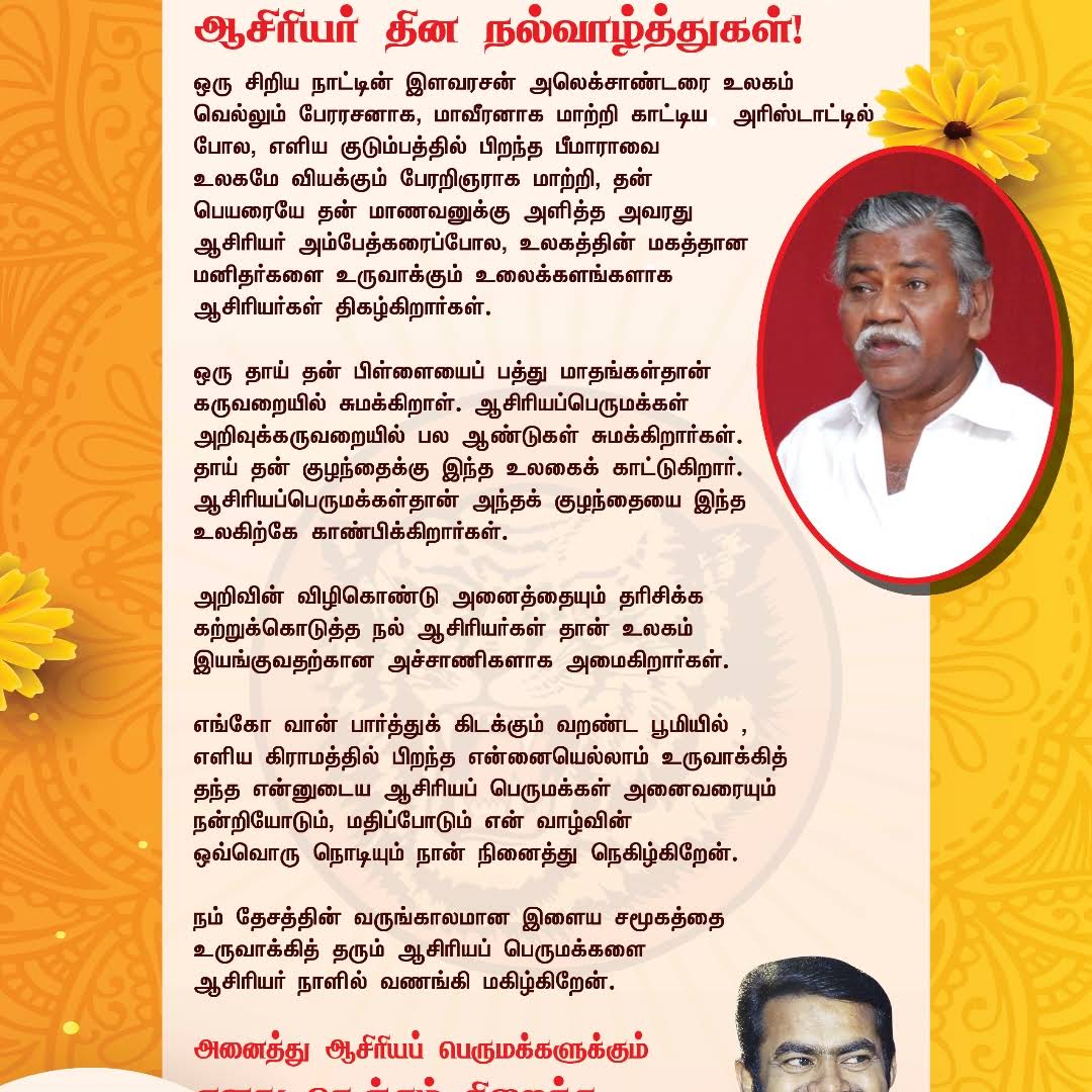 Post from செந்தமிழன் சீமான் - Seeman Official