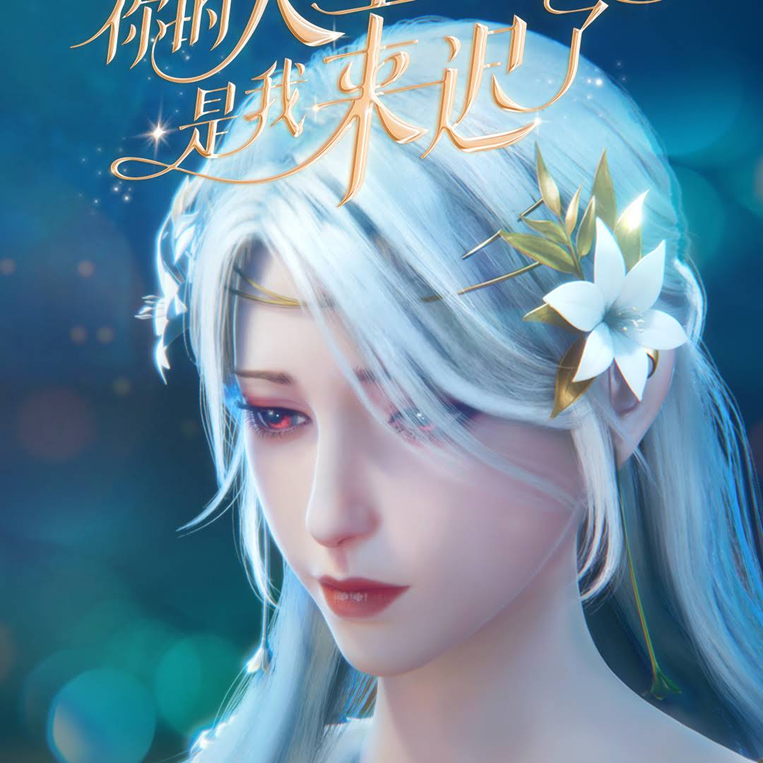 Post from Made By Bilibili - Chinese Donghua Animation
