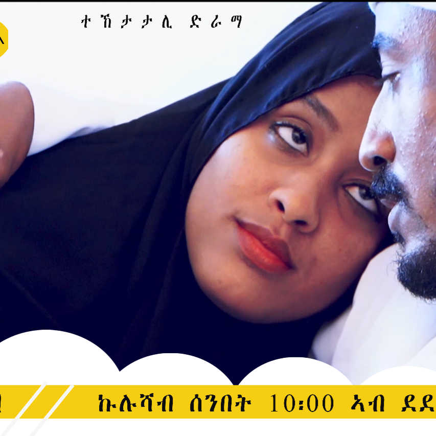 Post from Rara Media - ራራ ሚድያ
