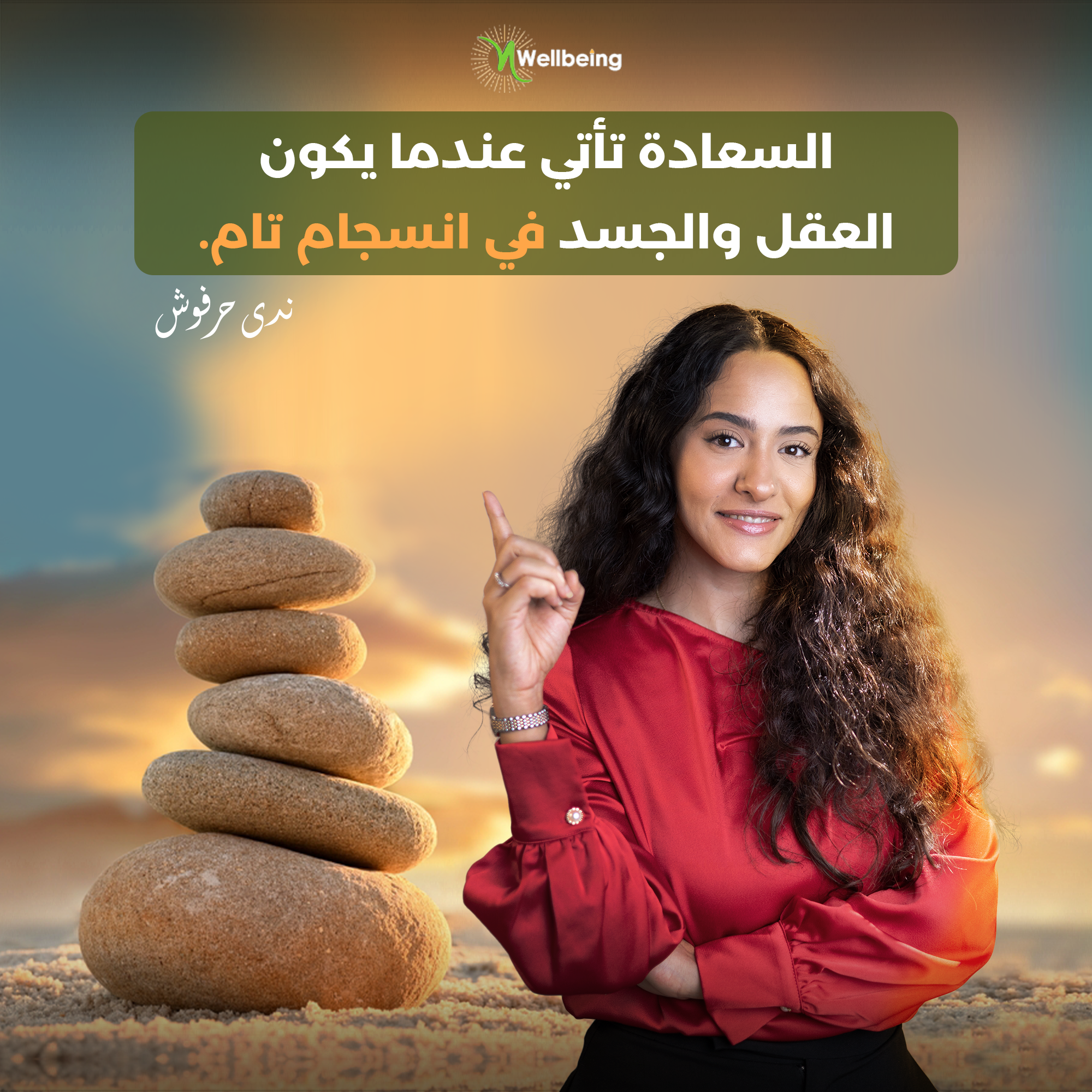 Post from Nada Harfoush | Wellbeing