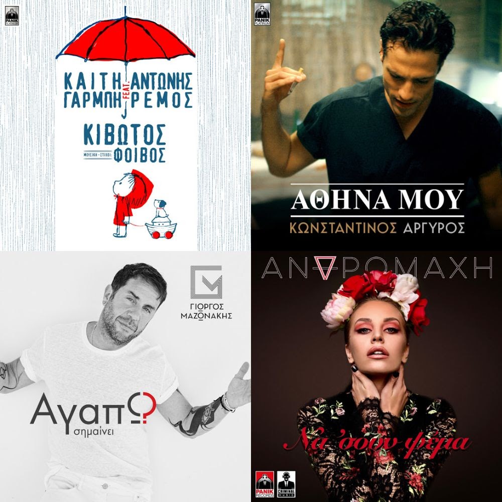 Ελληνικά