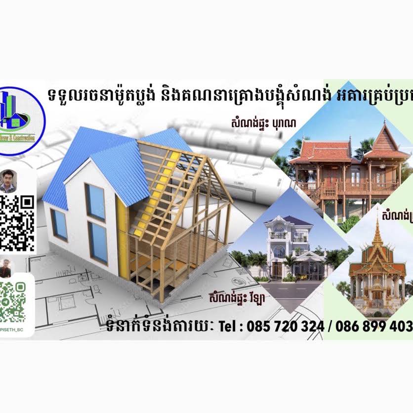Post from DR Khmer Engineering