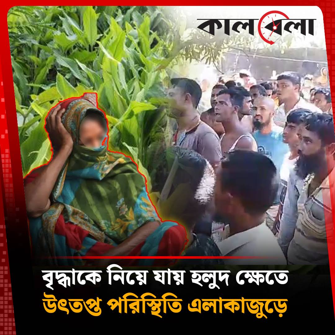 Post from Kalbela News