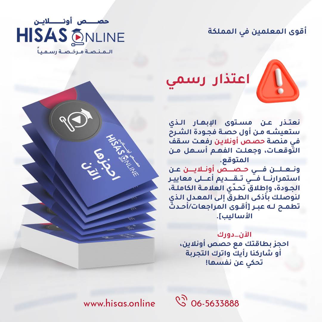 Post from Hisas Online