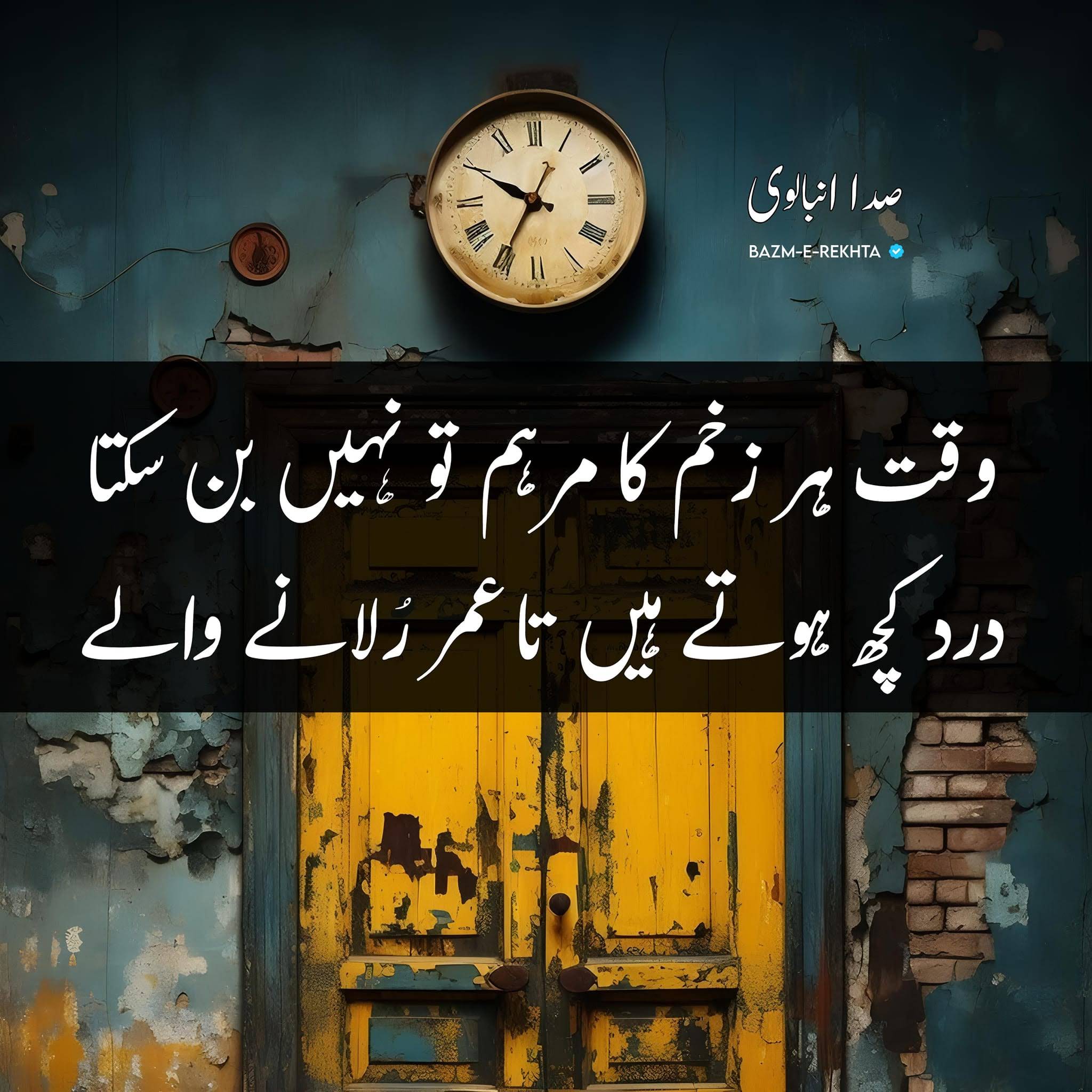 Post from Bazm-e-Rekhta