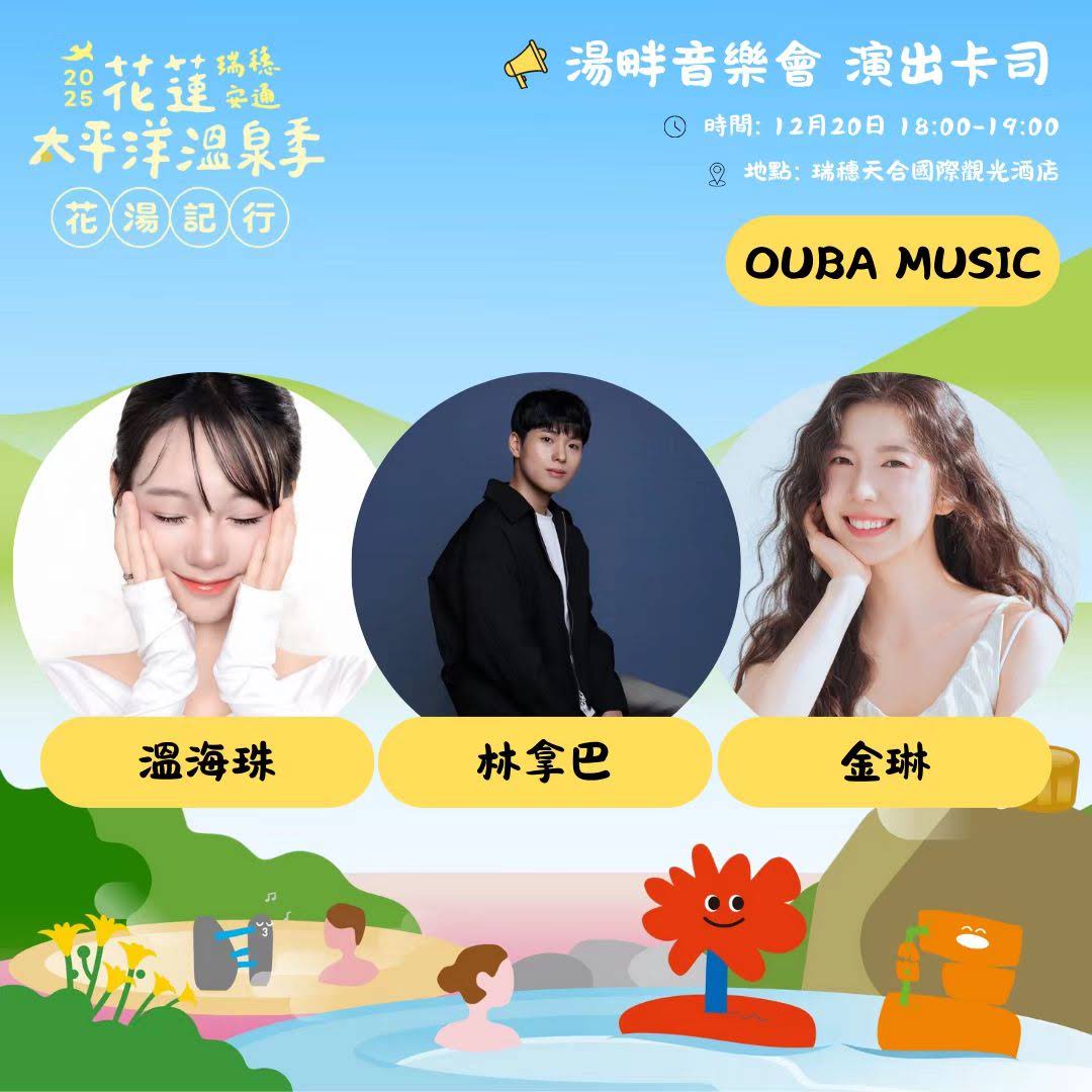 Post from OUBA MUSIC 오뮤