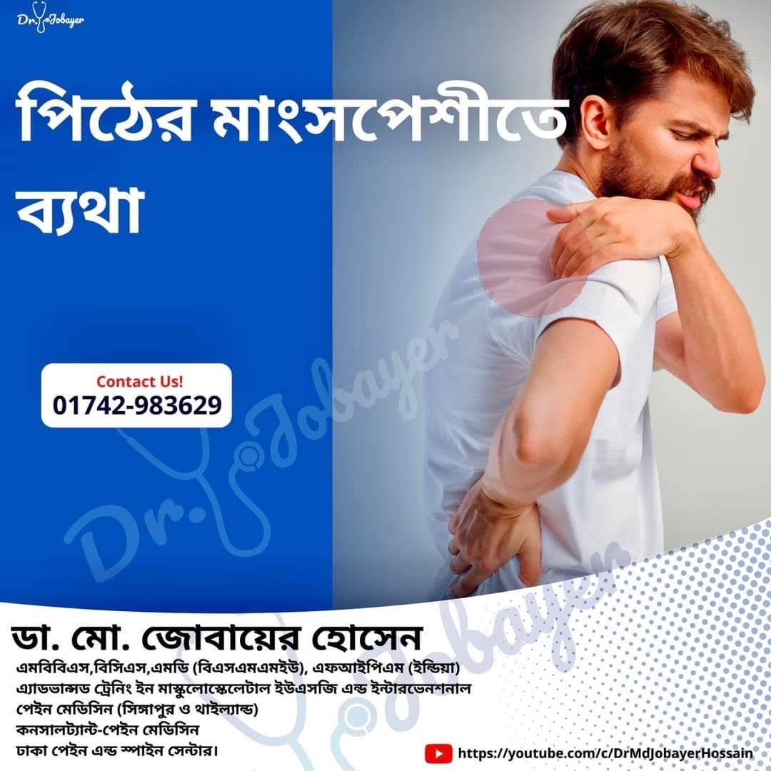 Post from Dr Md Jobayer Hossain