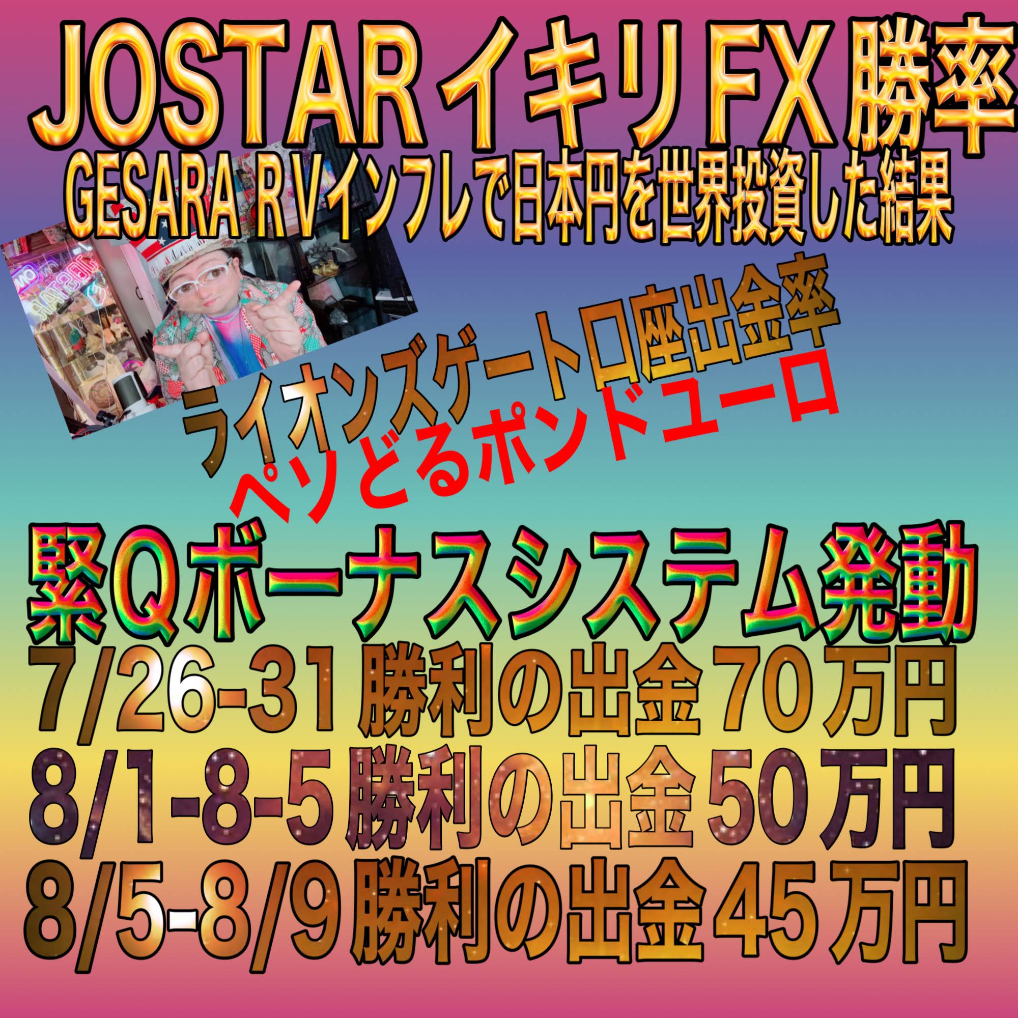 Post from 🤴JOSTAR CHANNEL 11🤴 スピリットハート