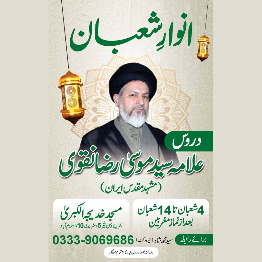 Post from Maulana Syed Musa Raza Naqvi