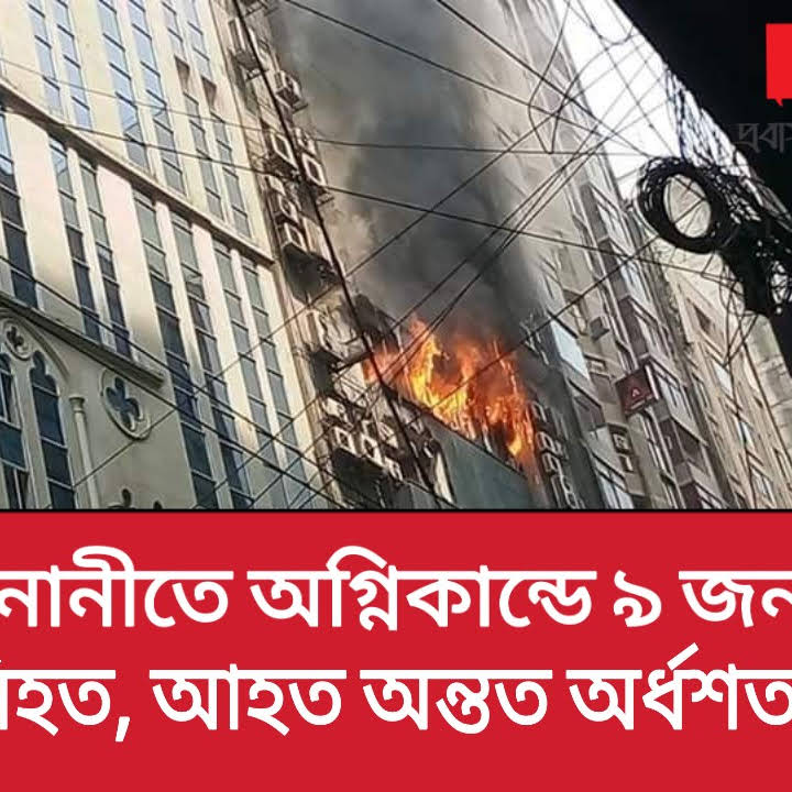 Post from Probash Kotha TV