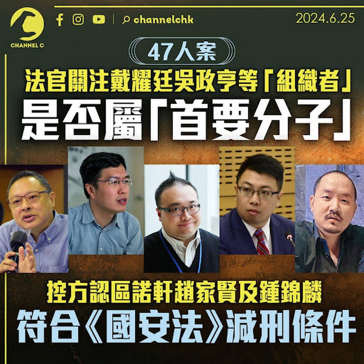 Post from Channel C HK