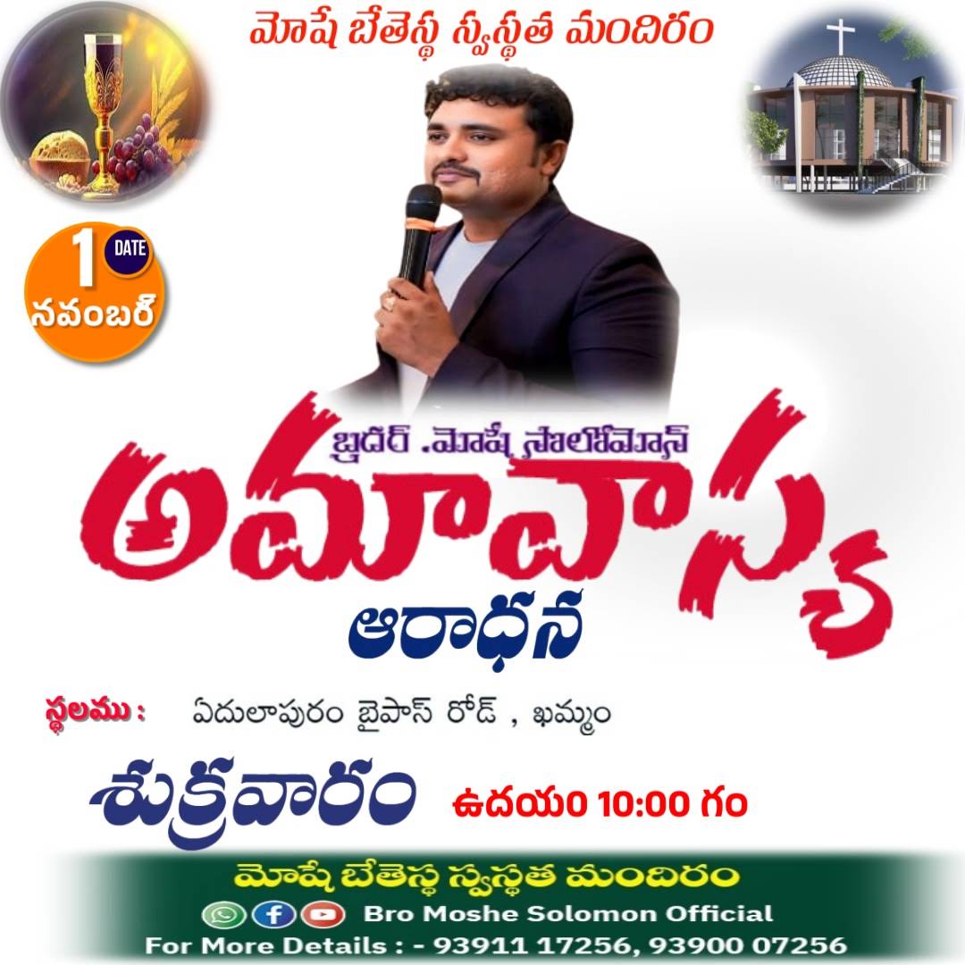 Post from Bro Moshe Solomon Official