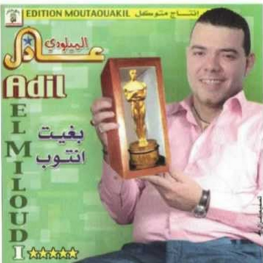 Adil El Miloudi - Topic - YouTube