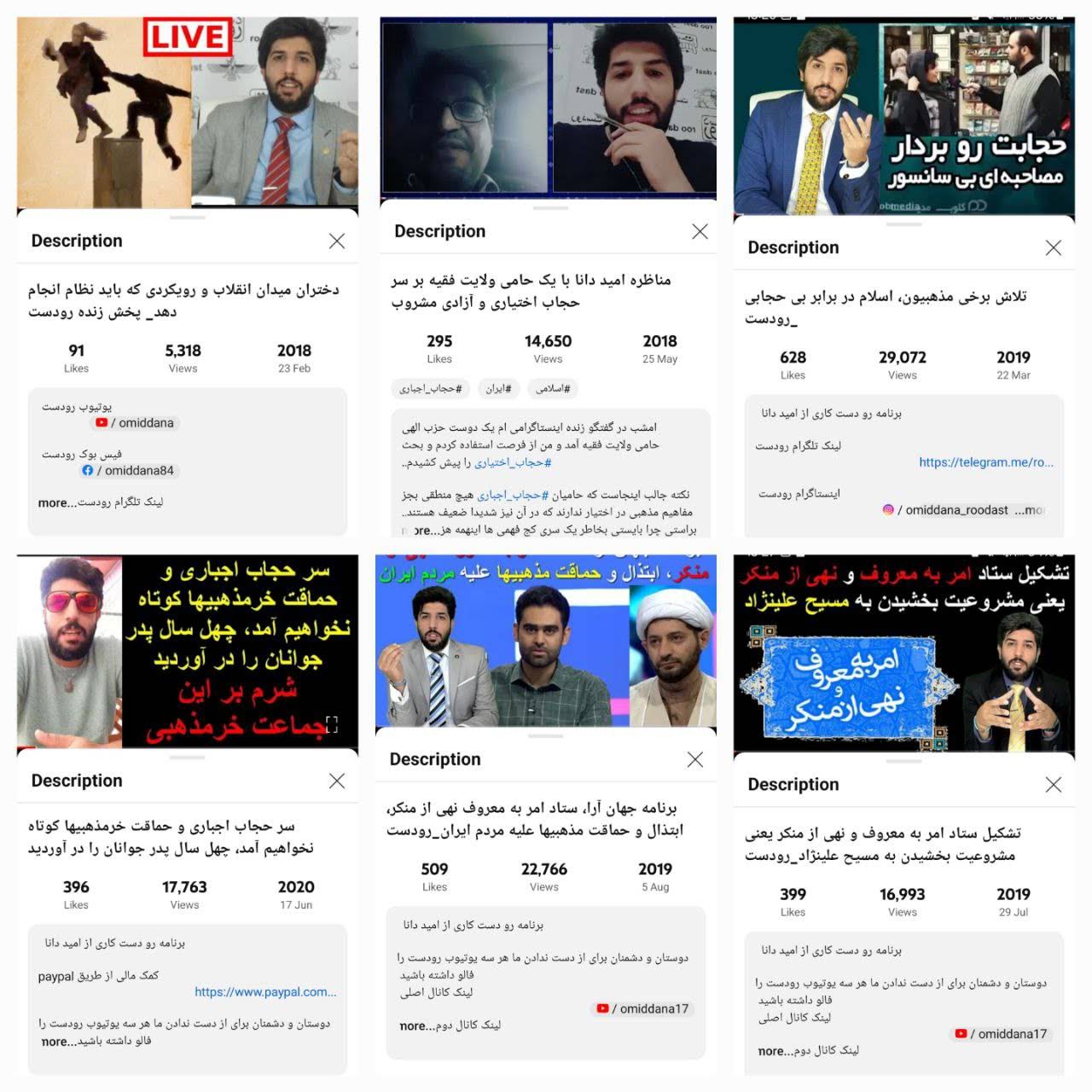 Post from omid dana رودست