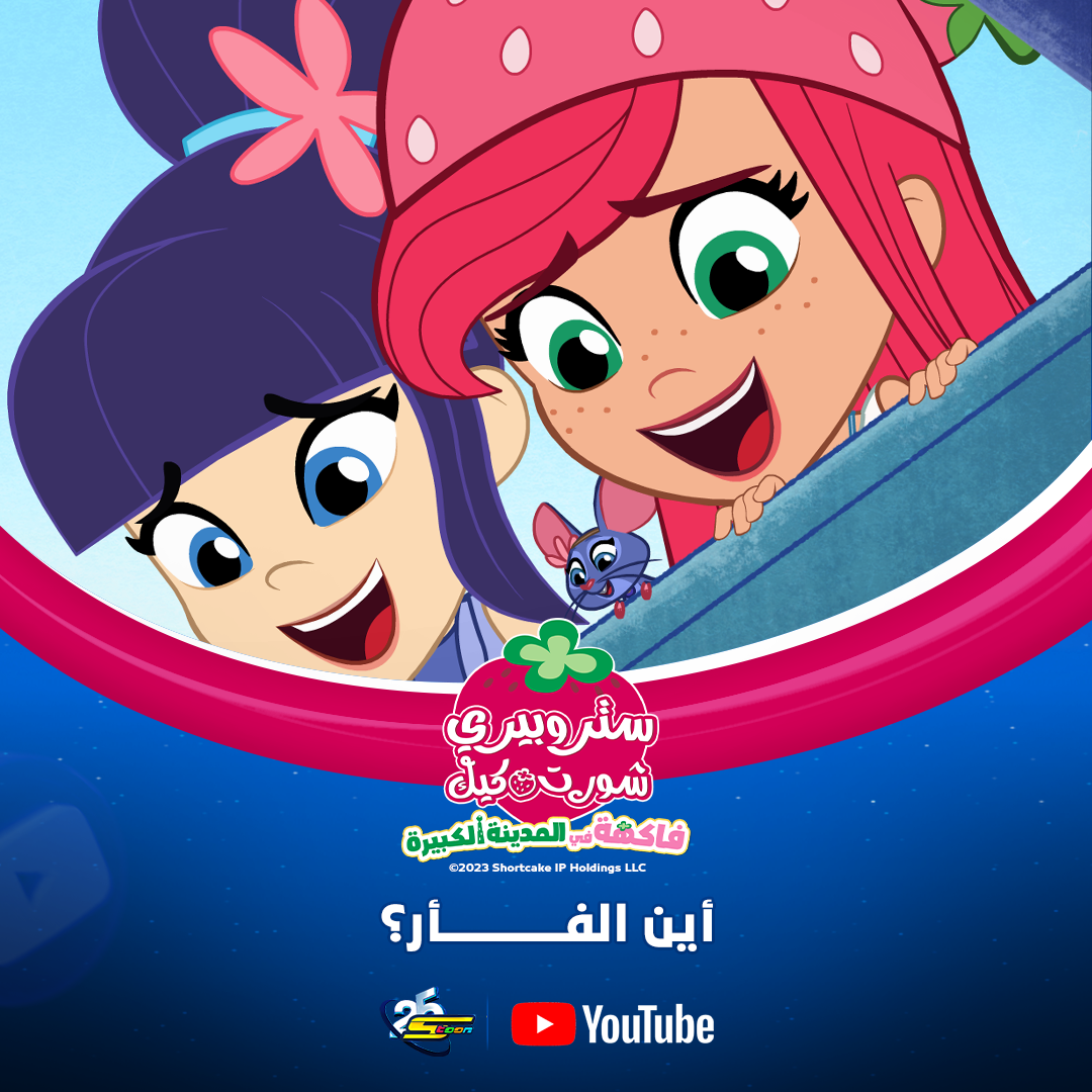 Post from Spacetoon